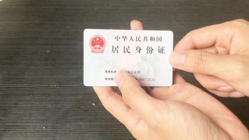 身份证还隐藏着惊人的秘密!你必定不知道吧?看完赶紧试一试