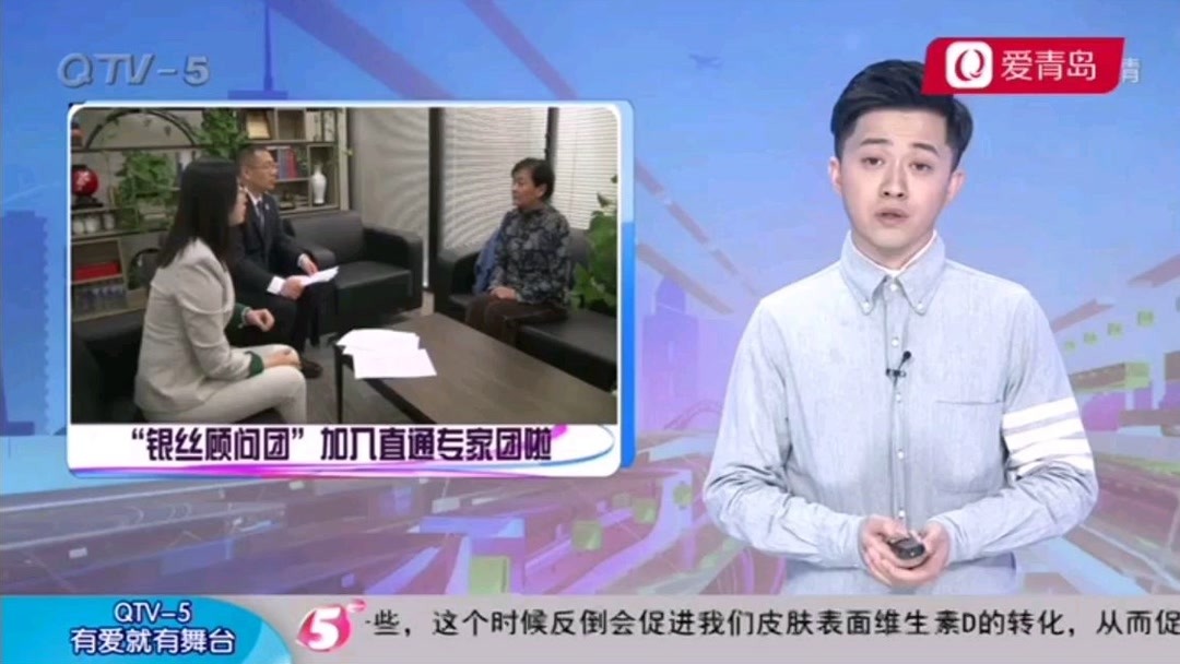 青岛市黄海公证处与上海锦天城(青岛)律师事务所联合成立《银丝顾问...