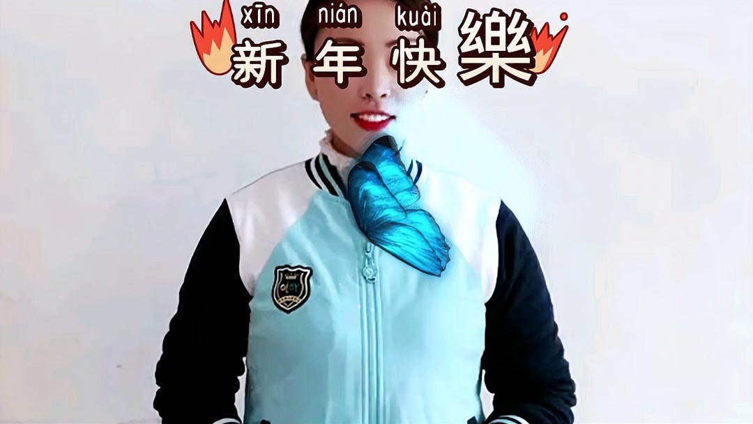 好听好看又好学的幼儿手势舞《新年快乐》