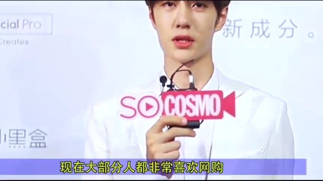 王一博网购订单被公开,价格最贵的也就680,网友:不敢相信