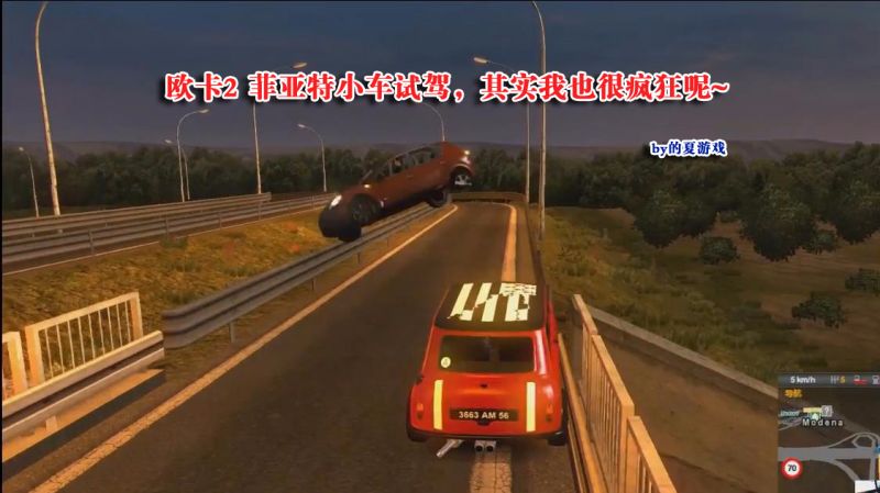 欧洲卡车模拟2,菲亚特小车试玩,跑的快后果非常严重