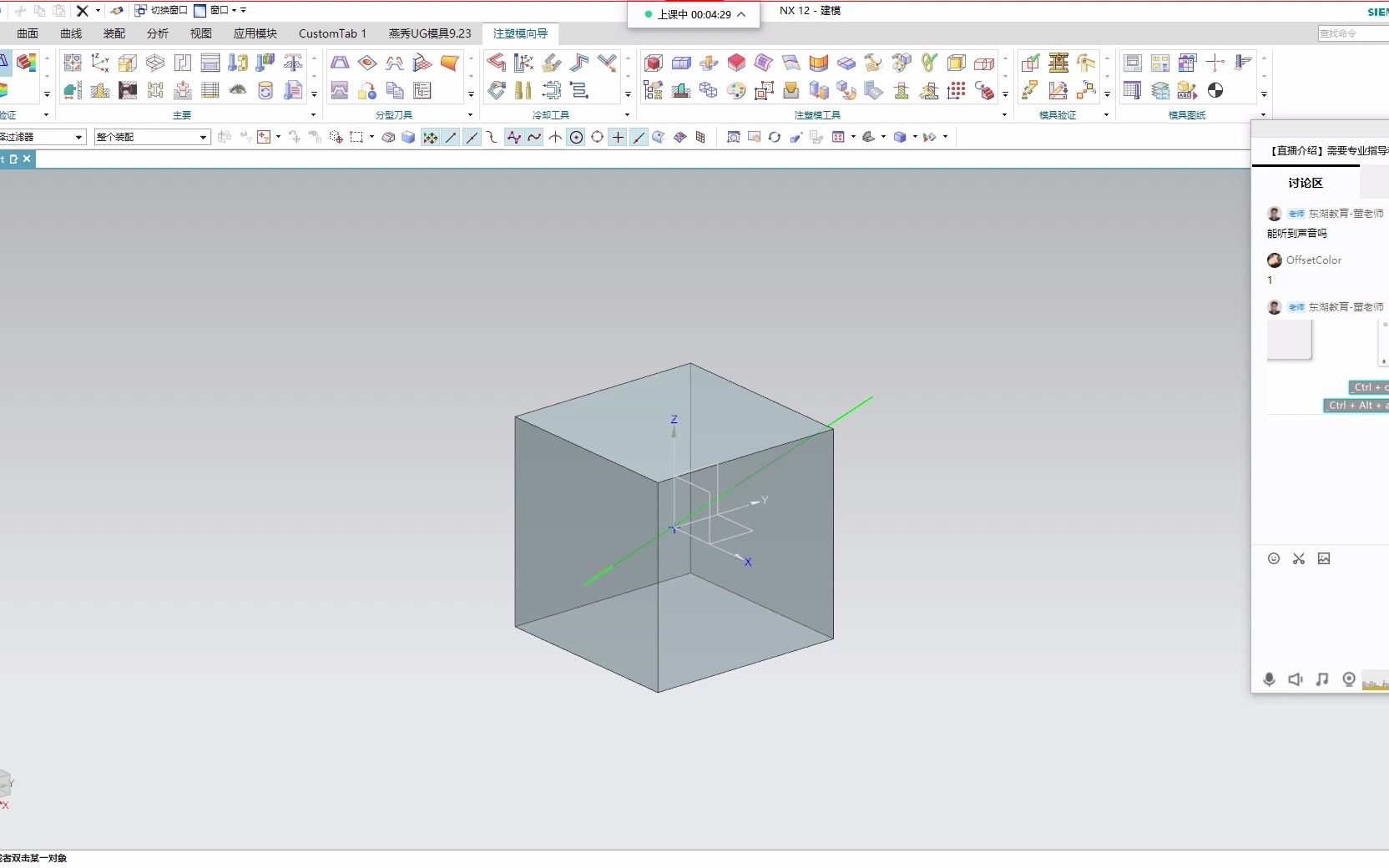 UG默认快捷键、简单建模