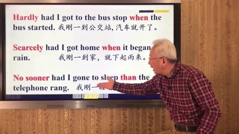 1分钟语法(53):“刚…就…” 的三种倒装句(高中语法)