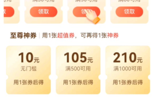 双十一到了教大家薅羊毛 拼多多领大卷 品牌超省卡又可以了 拼单返现...