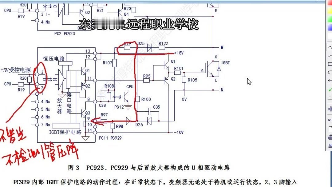 台达变频器维修实操视频_变频器维修视频教程 自学电路板维修视频