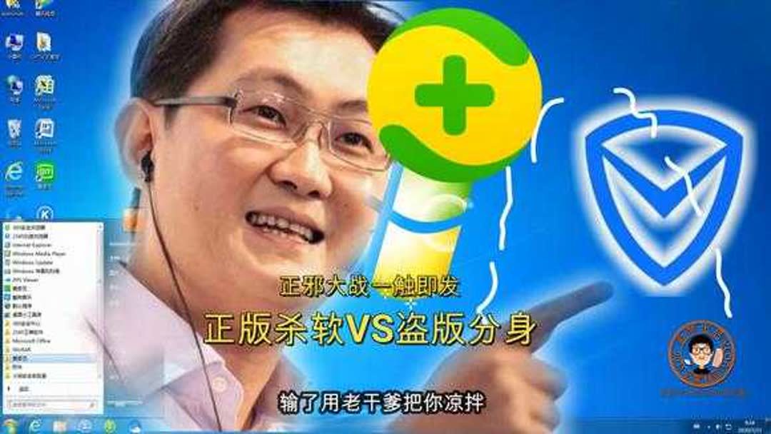 正邪之战,火绒、毒霸等杀毒软件与自己的寨版病毒,胜负难料