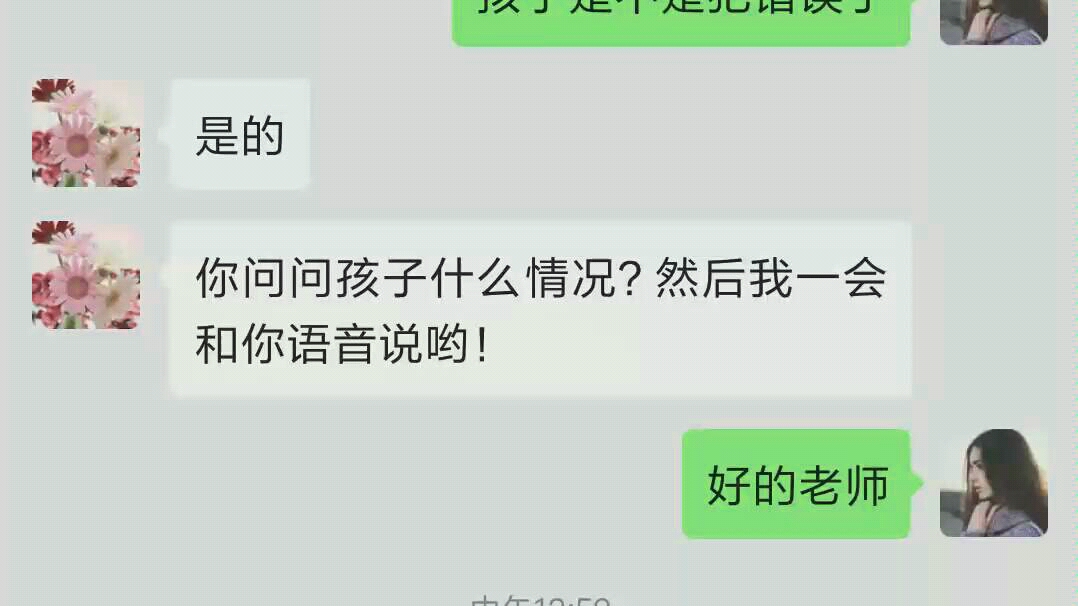 在钉钉直播时聊篮球,被叫家长,自己扮演妈妈跟老师聊