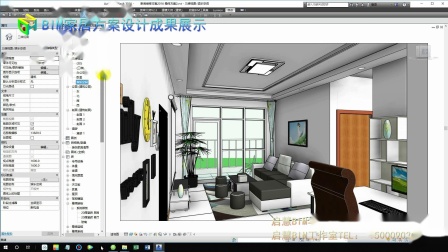 BIM家居方案设计