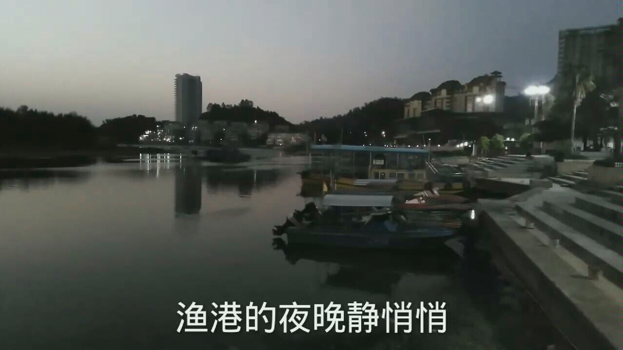 渔港的夜晚是什么样的?没有广场舞的大妈,却有安居乐业的悠闲生活