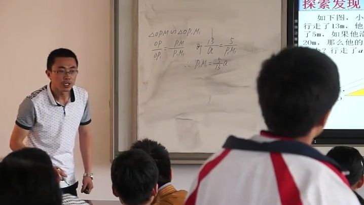 初中数学优课:7.2 正弦、余弦 寇建周 苏科版 九年级下册