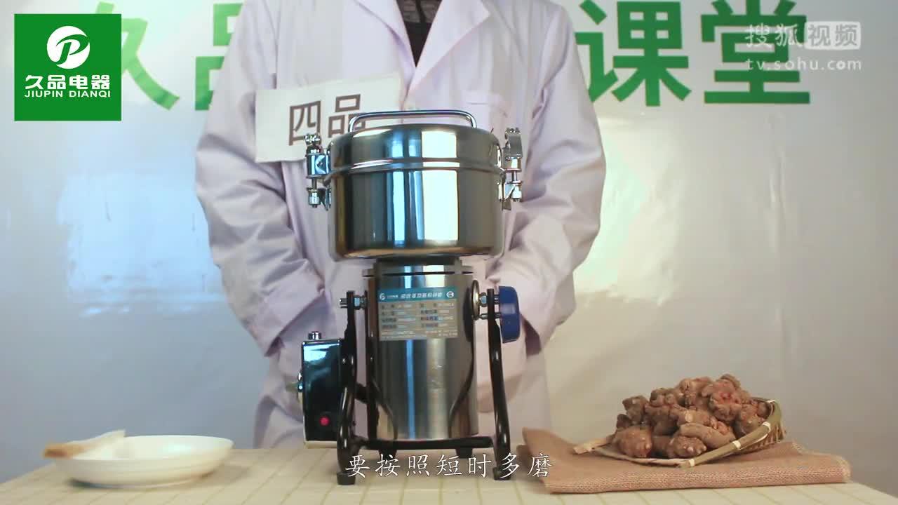 粉碎机 家用小型磨粉机使用前注意事项