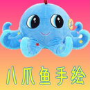 八爪鱼手绘ba 