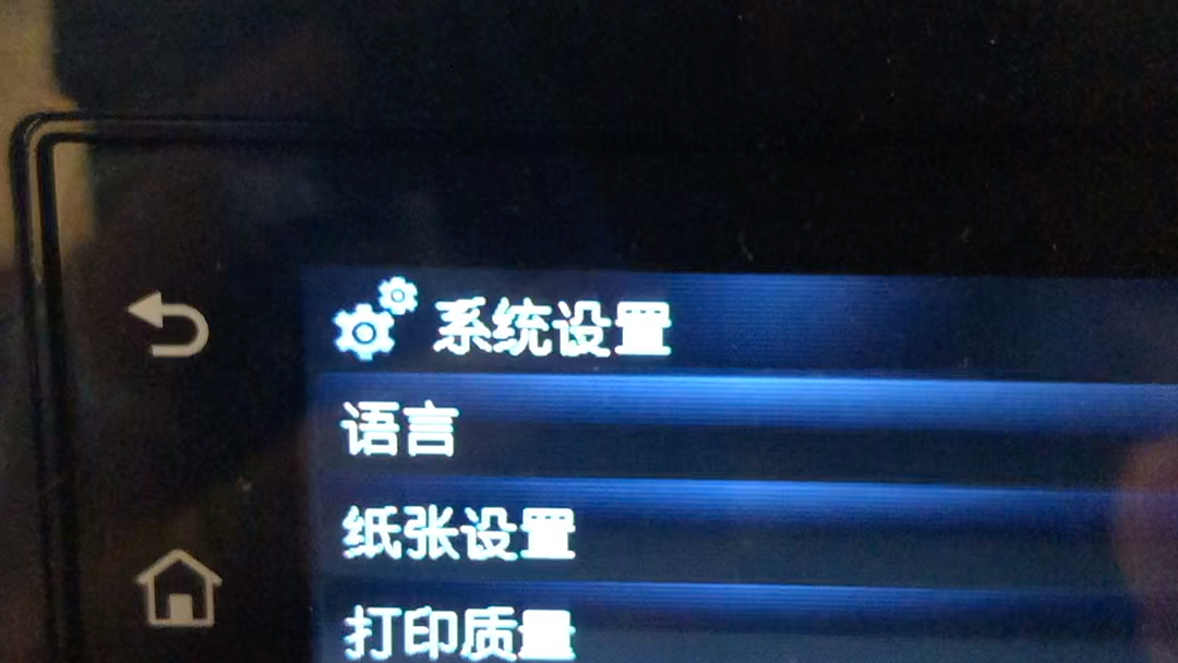 280在打印机上设置纸张尺寸