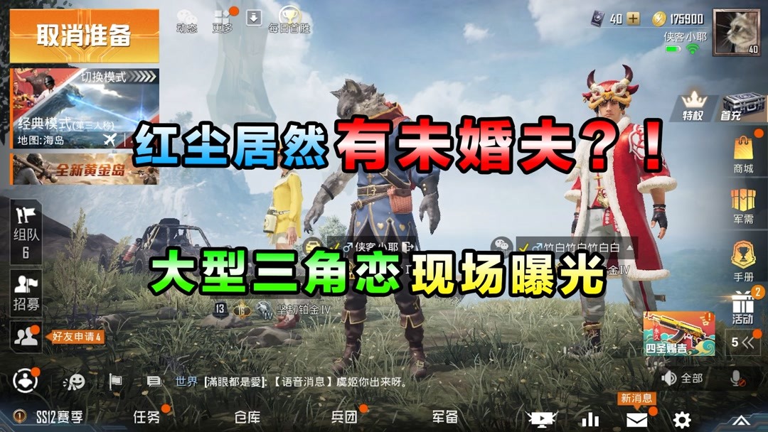 侠客小耶:红尘未婚夫出现,多次挑衅小耶,到底谁会抱得美人归?