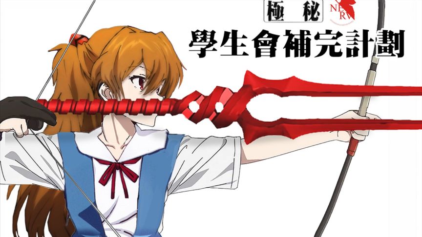 谁能接下我的朗基奴斯枪?EVA手办模型定格动画