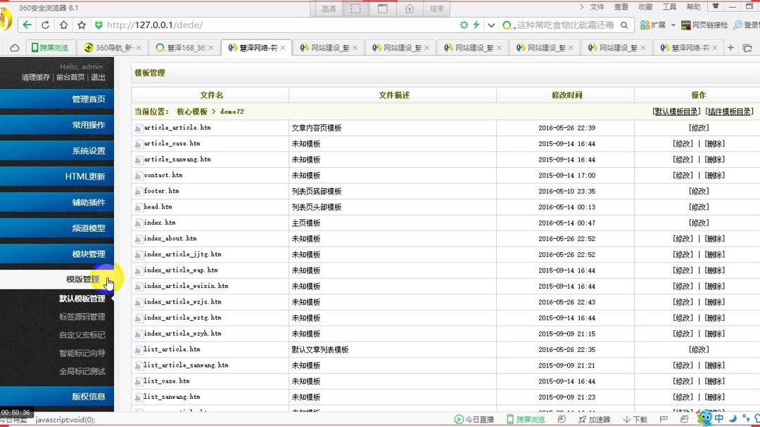 搜素引擎友好网站设计及页面标题写法