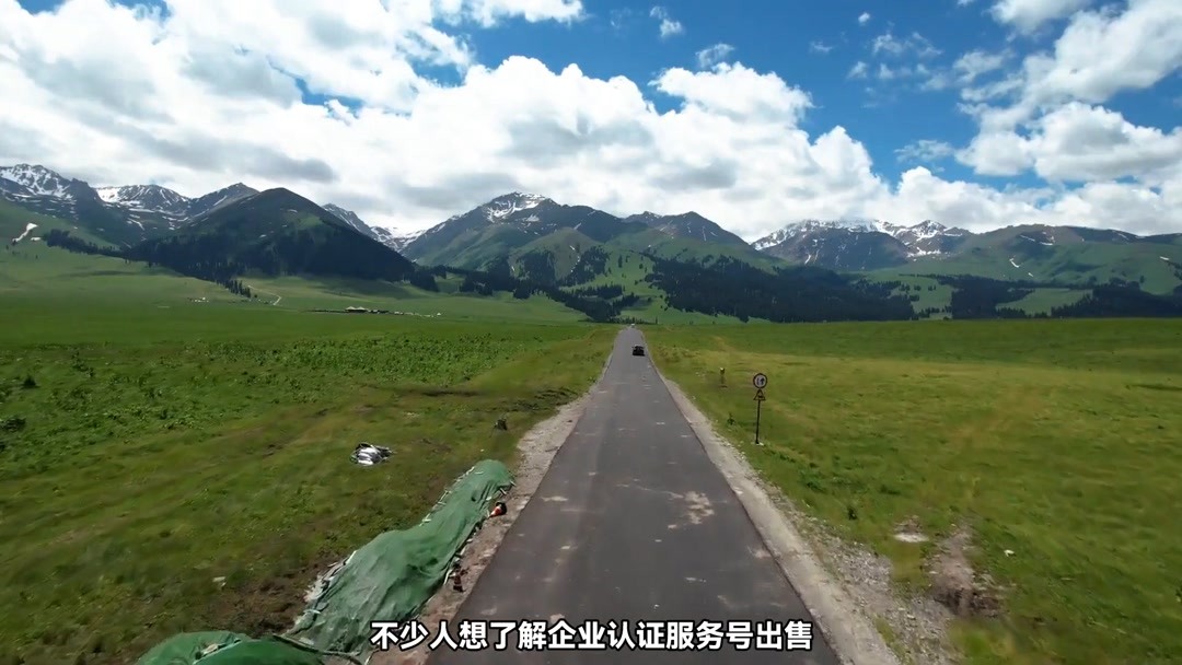 企业认/证订阅号-出企业认/证服务号【经典内容】