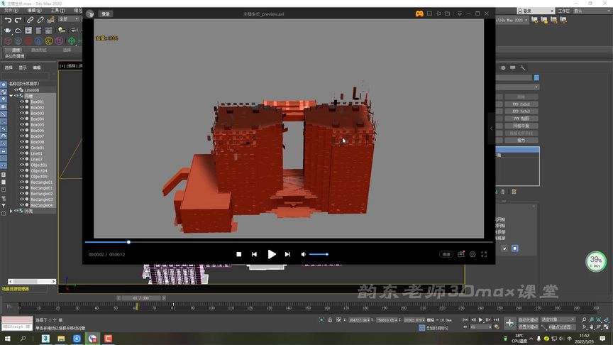 3Dmax动画技巧讲解10—建筑生长动画