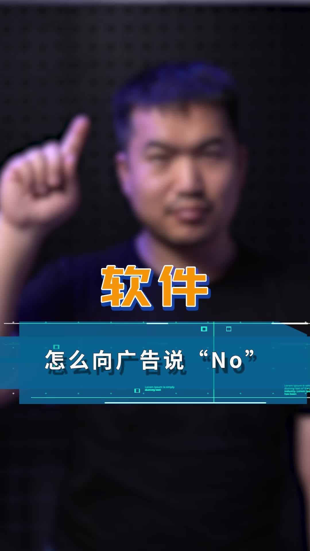 好用安全的软件爱分享 请多关注点赞!