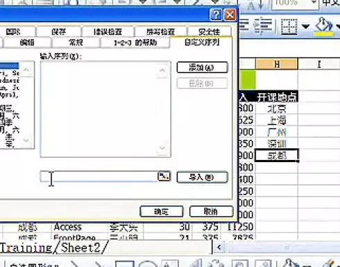 excel 实用基础教程全集6_标清