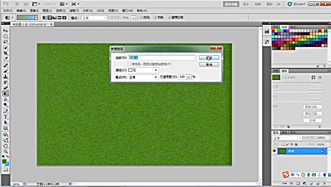Photoshop, PS教程教学, 绘制草坪球场