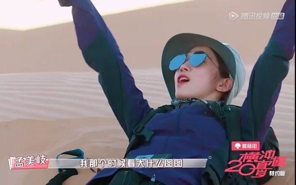 【孟美岐】火箭少儿坐在一起聊动画片!