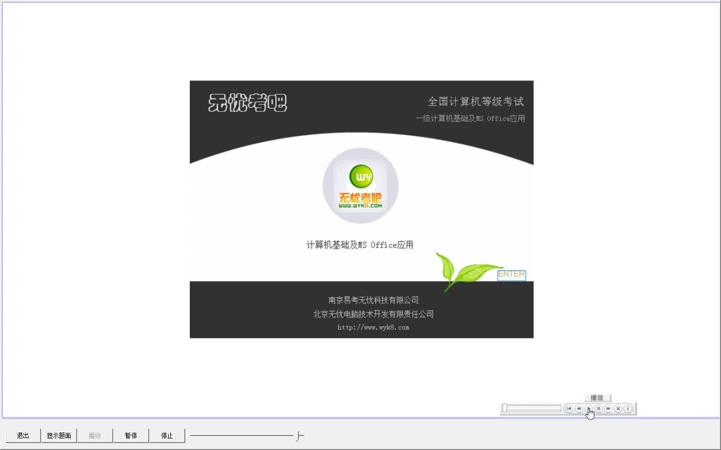试卷18电子表格