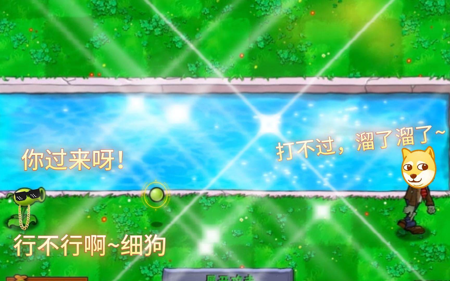 【ce修改】PVZ僵尸受伤掉头