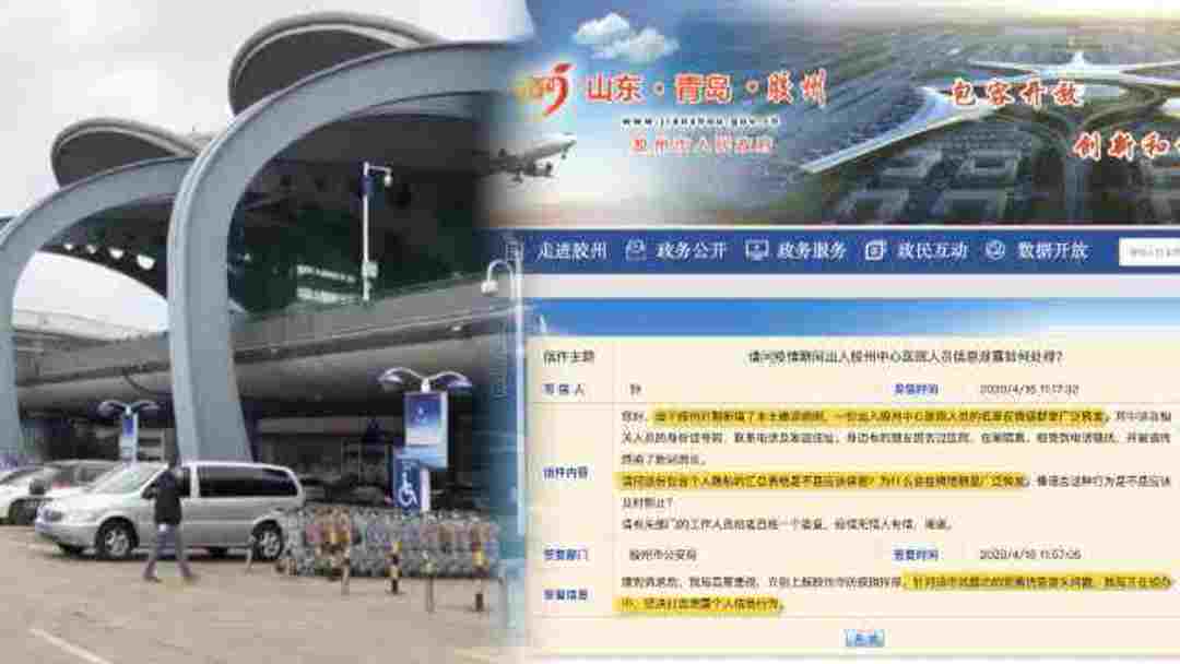 青岛胶州中心医院6685人就诊名单被泄露?官方回应:侦办中