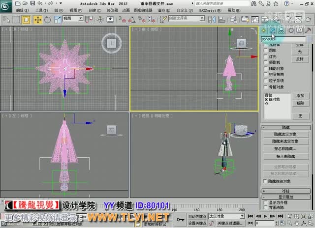 腾龙视觉-王珂-3ds max-设置骨骼动画