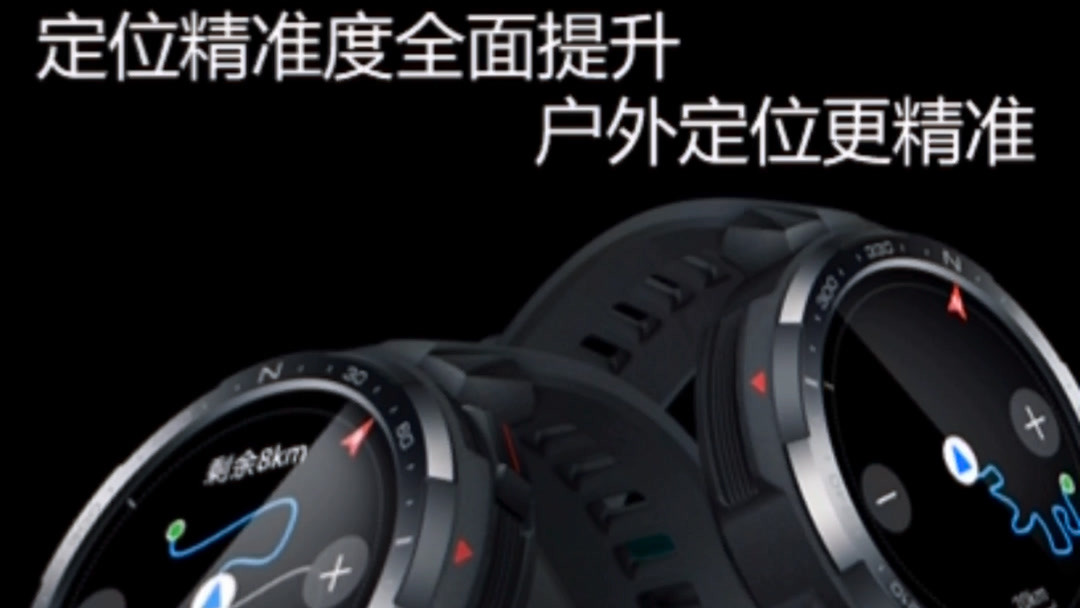 荣耀手表GSPro双頩定位