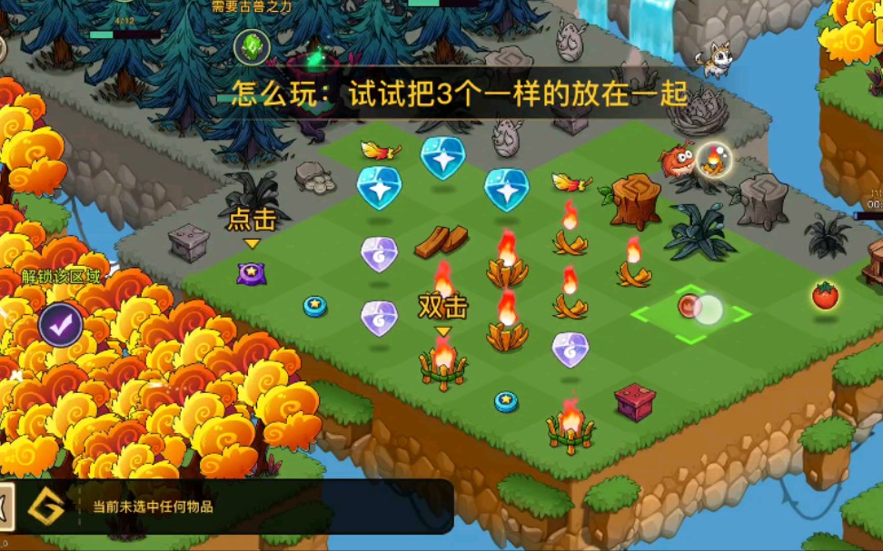 【十五分钟玩游戏】187.《幻兽爱合成》