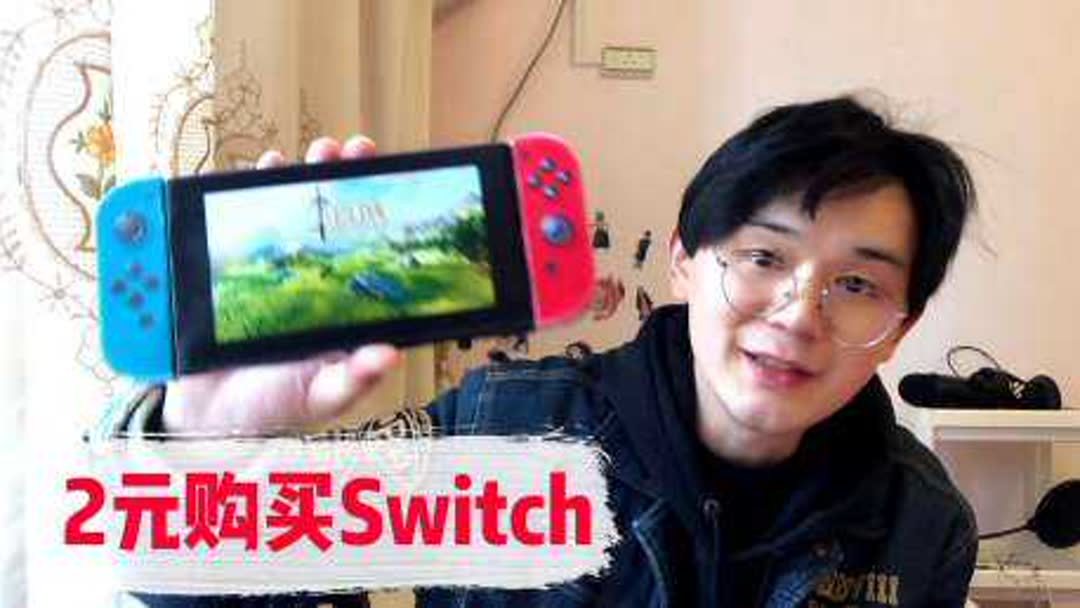 花2元制作了一台Switch,内置塞尔达传说,感觉和别人的不太一样