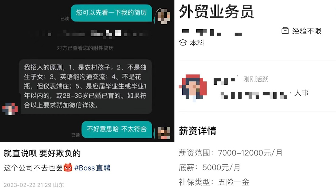 "农村孩子非独生子、28-35岁已婚已育",一招聘要求遭网友吐槽,公司回应