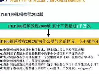 [第01讲]开启PHP学习之路,融入新互联网时代