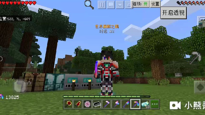 模组生存第16期:制作无尽套装