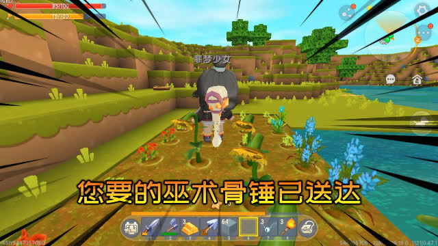 迷你世界:向阳花成熟后,一人一把巫术骨锤