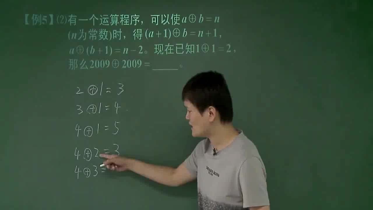 初中数学:定义新运算找规律题详细步骤解析,考试必考题,找简单方法解题
