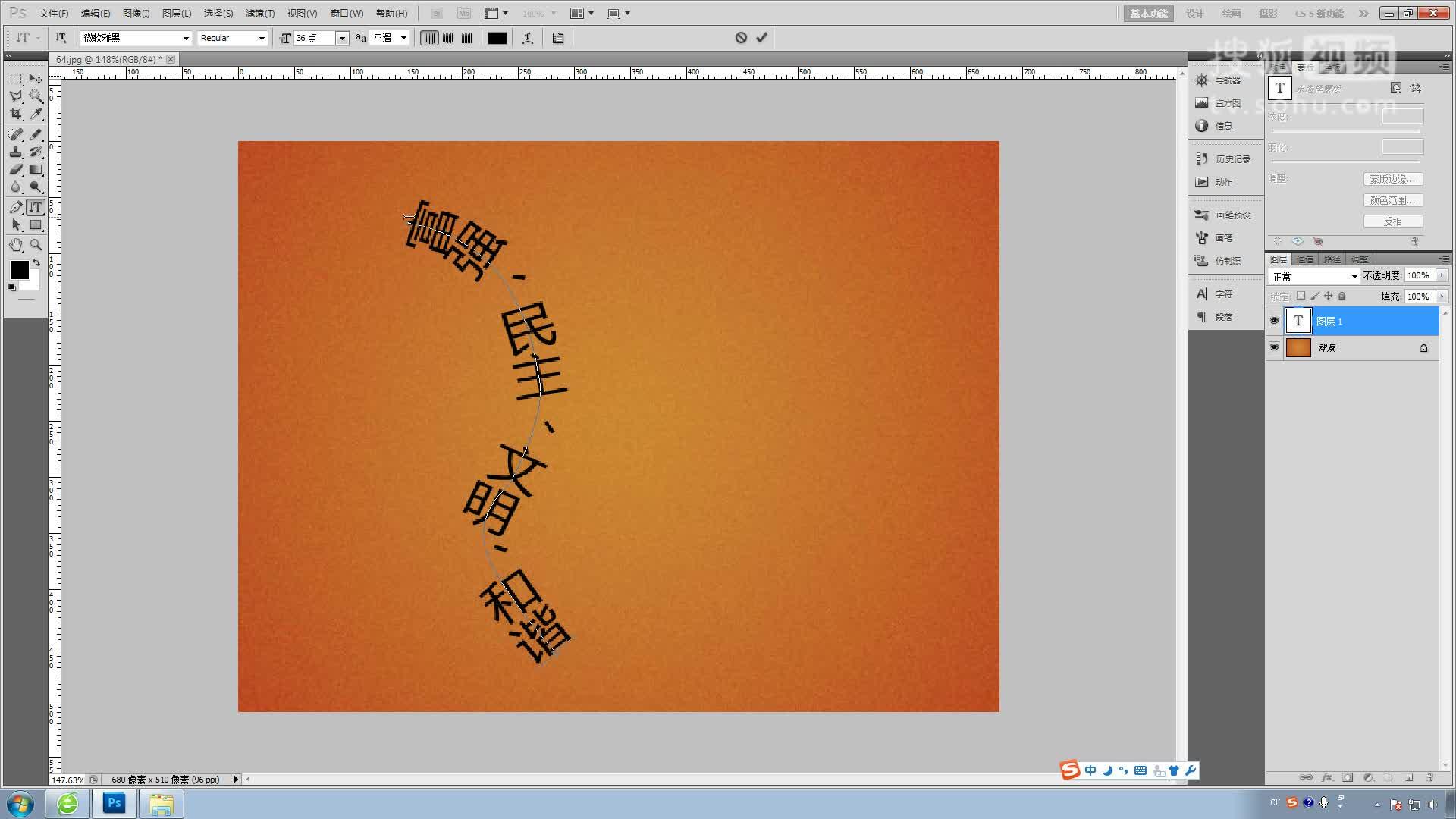 Photoshop入门基础教程61沿指定路径创建文字