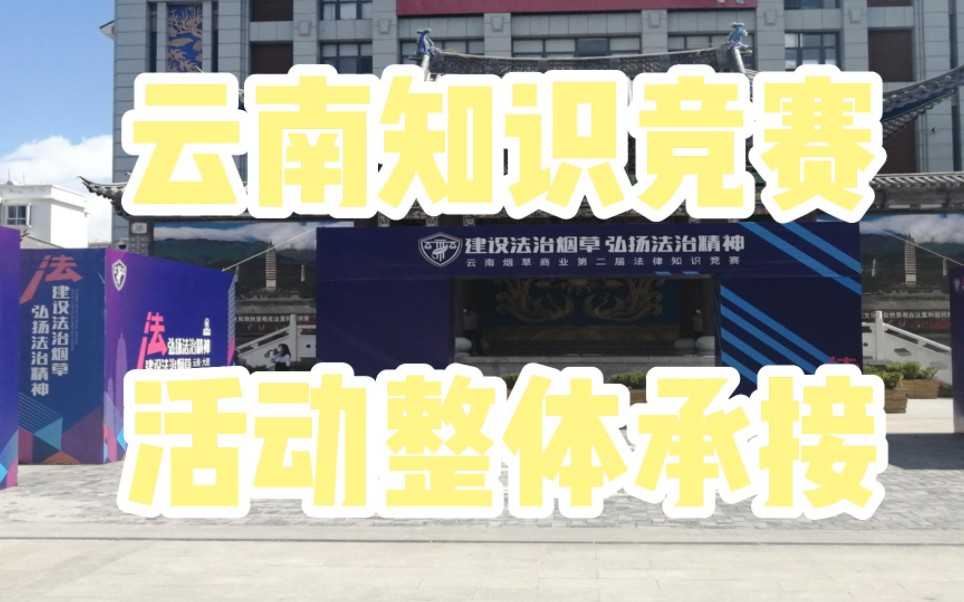 云南知识竞赛抢答器租赁,西安知识竞赛,重庆知识竞赛,全国知识竞赛...