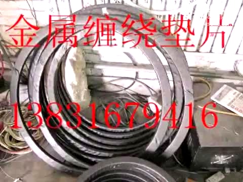 大城县华博金属缠绕垫 华博金属石墨缠绕垫 华博垫片