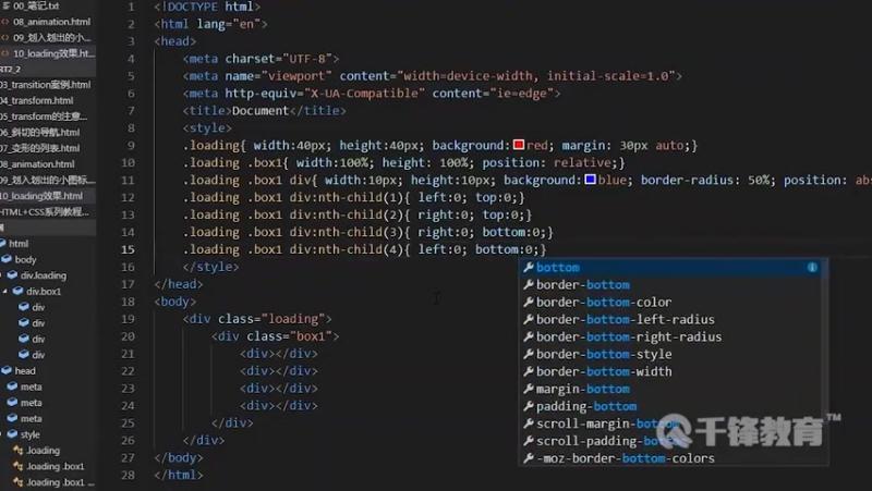143.好程序员Web前端教程:第144集 loading加载动画效果