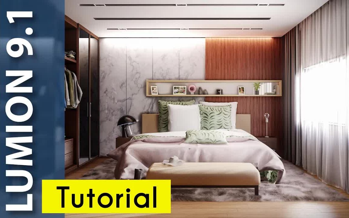 Lumion 9 逼真室内教程 卧室