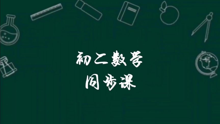 三角形的内角(第二课时)