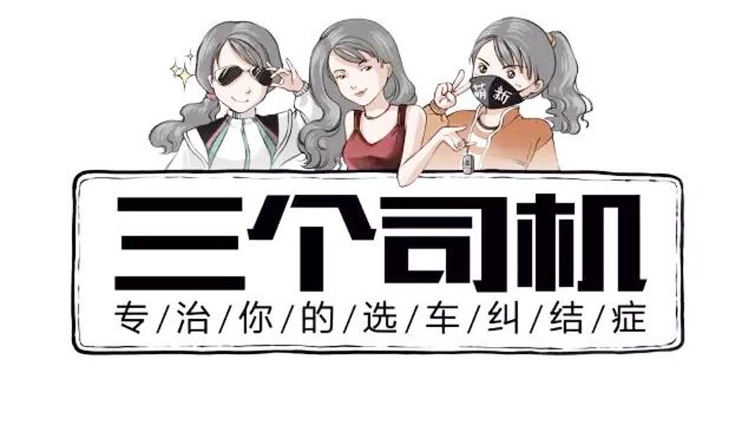 问疯楠姐丨10万元的省油两厢小车有哪些?