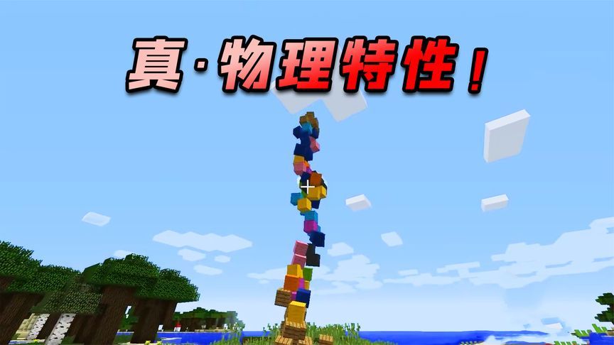 MC掉落物垒成山,TNT爆炸效果满分!