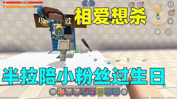 迷你世界:小粉丝过生日,半拉陪她玩解密,结果却开启互坑模式
