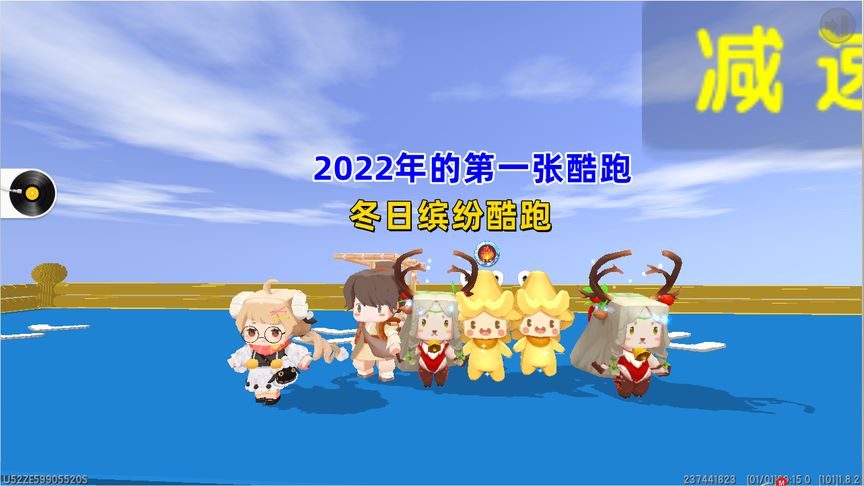 迷你世界:2022年的第一张地图是什么?狸带电灯泡一起冬日缤纷冲