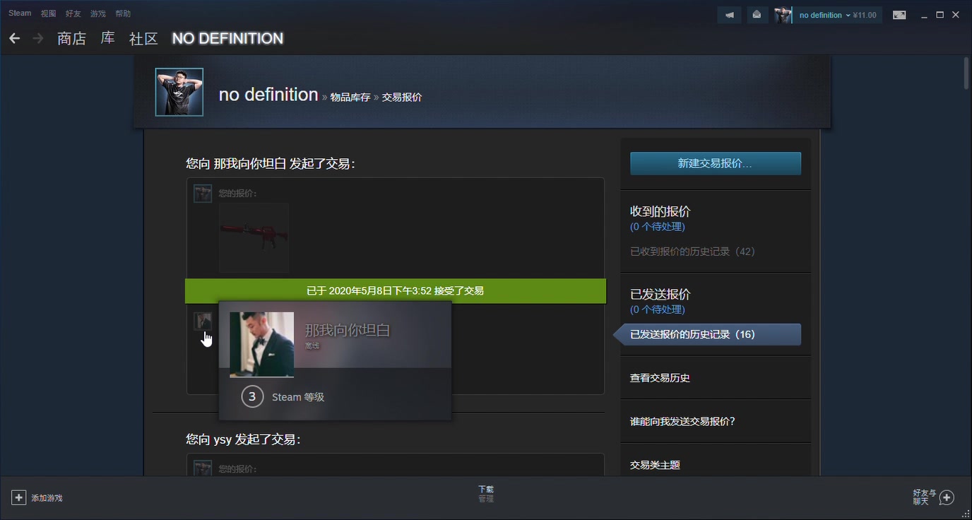 闲鱼和骗子交易过程 挂一下