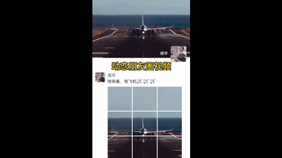 动态微信朋友圈视频